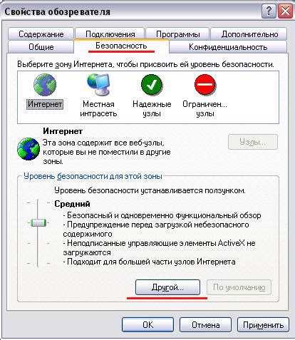 Как разрешить появление всплывающих окон