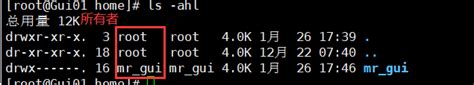 linux笔记（三）——用户登录与注销，用户管理（添加，删除，查询用户信息指令，切换用户），组的介绍（所有者，所在组和其他组） 总结用户管理
