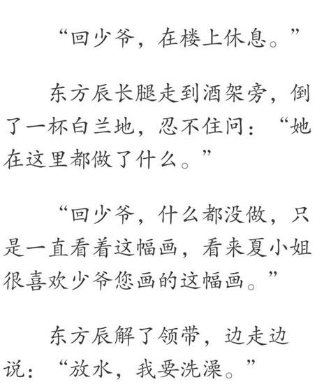 新書甘願此生不識你小說全集閱讀 夏紫墨東方辰免費完整版 每日頭條