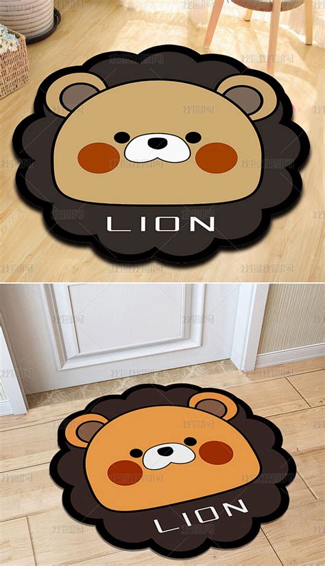 原创卡通狮子异形床边毯地垫图案设计