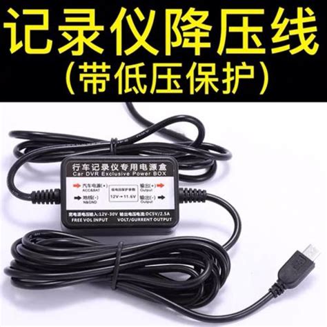 行車記錄儀專用降壓線24v轉12v停車監控usb電源線高速內存卡64g數據線etmall東森購物網