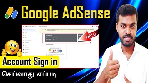 How To Sign In AdSense Account After YouTube Monetization Tamil YouTube