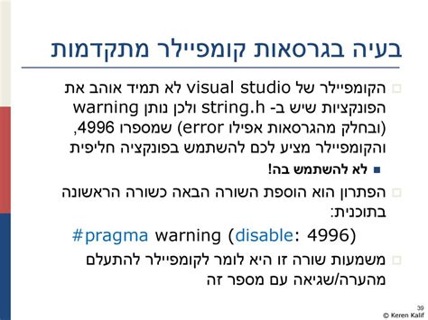 מחרוזות קרן כליף ppt download