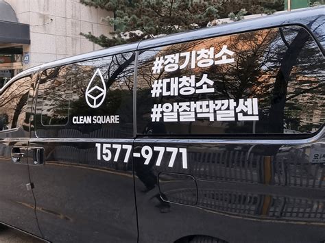 사무실 청소 체크리스트 무료 양식 · 사무실 청소 전문 업체 청소의광장