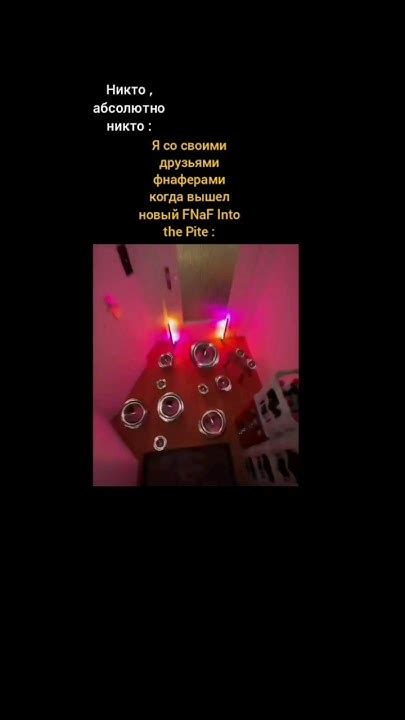Ждём игру инто зэ пит🙃 Fnaf рекомедации фнаф рекомендации