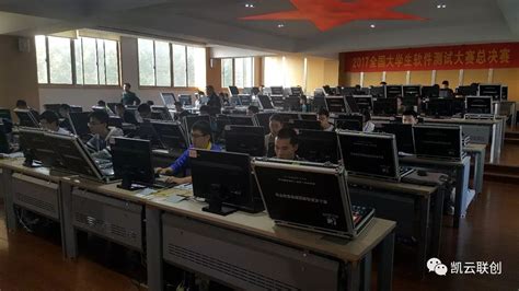 2017全国大学生软件测试大赛于南京大学圆满落幕 凯云联创（北京）科技有限公司 国产半实物仿真测试 Hil软件测试 嵌入式软件测试平台