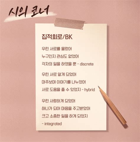 반도체 이야기 2 집적회로의 시작 Lx 세미콘