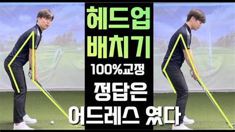 공 끝까지 보고 치세요 안되는 분들 꼭 보세요 Youtube