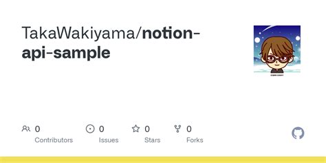GitHub TakaWakiyama Notion Api Sample
