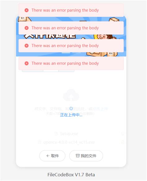 大文件上传异常 Issue vastsa FileCodeBox GitHub