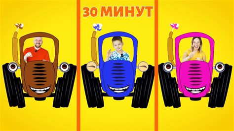 Синий Трактор песенка про трактор и другие песенки для детей Youtube