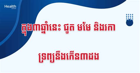 ក្នុង៣ឆ្នាំនេះ ជូត មមែ និងរកា ទ្រព្យនឹងកើន៣ដង