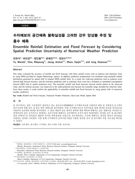 Pdf Ensemble Rainfall Estimation And Flood Forecast By Considering Spatial Prediction