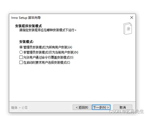 使用electron打包spring Bootvue项目开发桌面exe端项目一站式全部解决！专栏有解决报错文章 Csdn博客