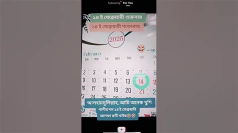 আলহামদুলিল্লাহ পবিত্র শবে বরাত 14 ই ফেব্রুয়ারি Foryou Islamicvideo Namaz Love Youtube