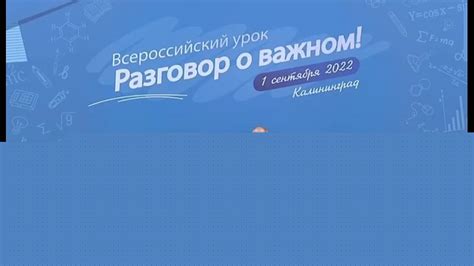 Украинские дети считали Крымский мост «фейком Владимир Путин на открытом уроке в Калининграде