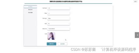【附源码】java计算机毕业设计海南与东北的美食文化差异及做法的研究展示平台（程序lw部署） Csdn博客