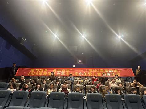 双清区火车中心完小开展关爱儿童活动 邵阳新闻网