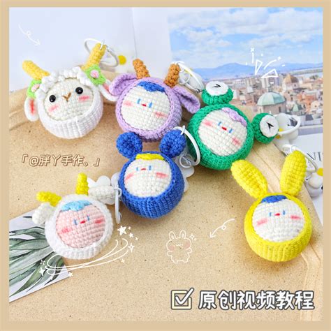 胖丫手作钩针编织diy手工制作礼物毛线小玩偶包包挂件勾线材料包虎窝淘