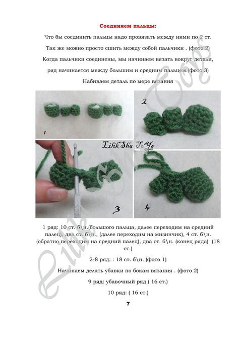 Дракончики бесплатная схема амигуруми крючком