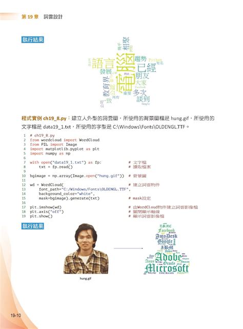 史上最強 Python 入門邁向頂尖高手之路王者歸來 3e 全彩印刷 天瓏網路書店