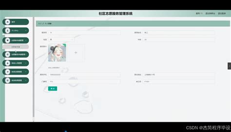flask框架社区志愿服务管理系统毕设源码 论文 csdn博客