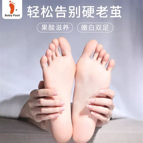 日本babyfoot脚膜去死皮老茧嫩脚后跟干裂脱皮去角质脚皮脚部足膜 虎窝淘