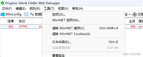 『fiddler数据抓包功攻略』 如何使用fiddler进行数据抓包与分析？fiddlerapp抓包怎么看抓包数据 Csdn博客