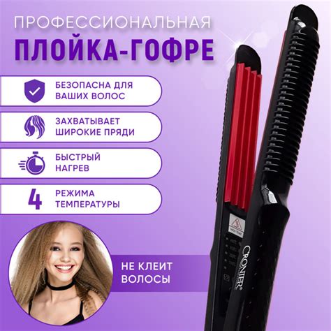 Щипцы-гофре Guberman ployka_Guberman - купить по доступным ценам в ...