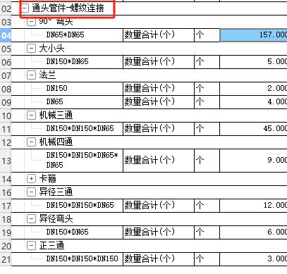 消火栓管件是这样套的吗螺纹连接也套这个沟槽管件里吗如果不对能给个正确的截图吗 服务新干线答疑解惑