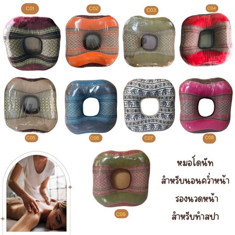 หมอนสำหรับนอนคว่ำหน้า รองนวดหน้า หรือใช้เวลาเดินทางรูปโดนัท มีรูตรงกลาง ลายไทยหมอนขิต มี 9 แบบ