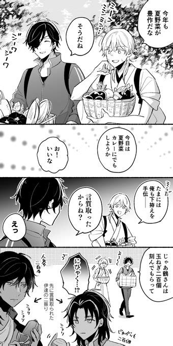 三桁振りいる本丸の下拵え ケイ子 さんのマンガ ツイコミ 仮
