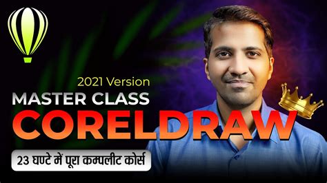Coreldraw Complete Course 21 Hours In Hindi Youtube