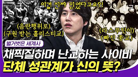 일주일재미완성 러시아에도 정명석이 실존했다😱 왕비와의 불륜과 성 추문이 끊이질 않았던 러시아 제국의 사이비 교주 라스푸틴
