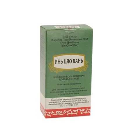 Китайские пилюли Инь Цяо Вань Yin Qiao Wan