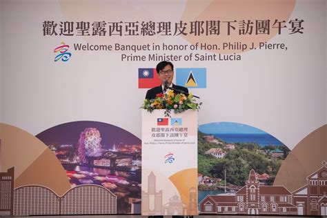 出席聖露西亞總理訪團午宴 陳其邁期盼攜手開拓更多的合作機會