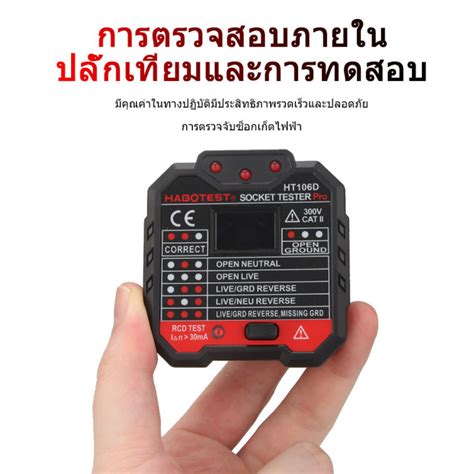 Habotest Ht106b Socket Tester Pro Voltage Test Socket Detector Plug Ground Zero Line Plug