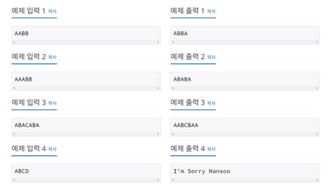 백준 1213 팰린드롬 만들기 Python 멈추지않긔
