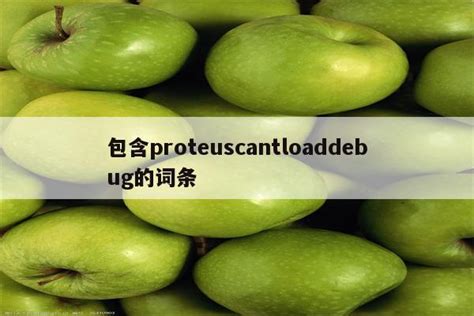 Proteuscantloaddebug Proteus Proteus Proteus