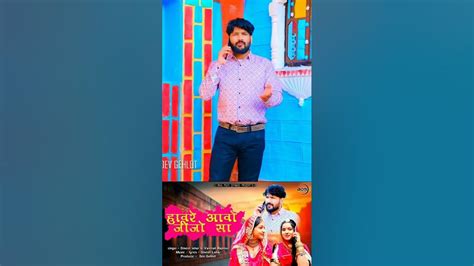 New Rajasthani Song ️ 2025 Havre Aaijo Jijosa Mare Re Vivah Mein Aana