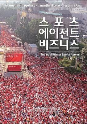 중고샵 스포츠 에이전트 비즈니스 예스24