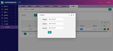 原创java springboot mysql校园疫情管理系统 代码 当牛作码