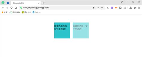 css透明度（opacity） dotcpp编程