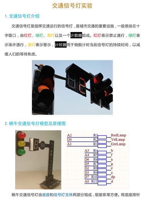 玩转arduino手机编程：手机遥控红绿灯 Arduino