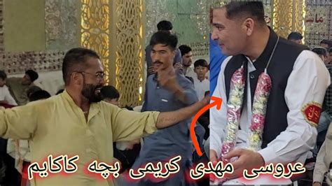 عروسی پسر عمویم مهدی‌ کریمی پسر آقای کشمیری خداوند نیک و مبارک کند