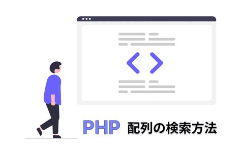 Php Array Search In Array