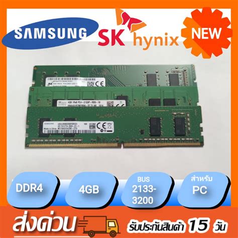 แรม Samsung Skhynix Micron Kingston Ddr4 4gb Bus 2133 3200 สำหรับเครื่องพีซี Shopee Thailand