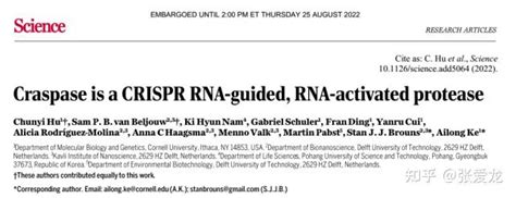 2022年8月基因编辑技术crispr最新研究及应用进展 知乎