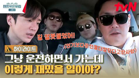 네 형제랑 우여곡절 가득한 스페인 여행 같이 떠나요 한국과 다른 스페인 문화 모먼트 모음 Highlight 텐트밖은유럽스페인편 Ep2 Youtube