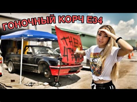 Едем На Гонки! Разрезали БМВ! - YouTube